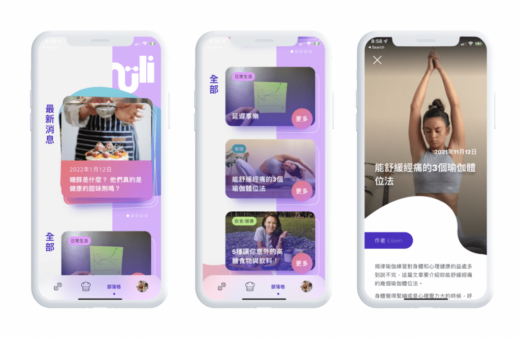 Nuli App｜2022年改版後功能介紹｜增加健身旅程、紀錄每一次訓練的變化